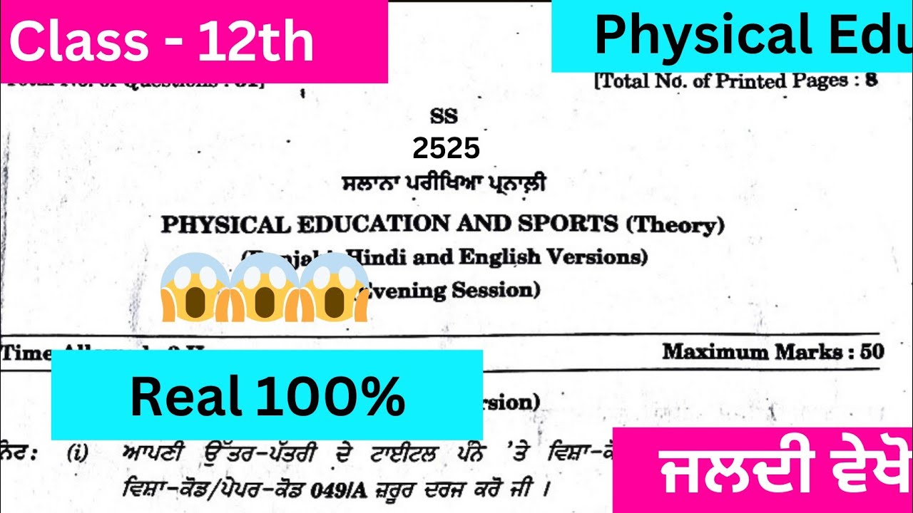 pseb class 12th physical education final paper fully solved #pseb # ...