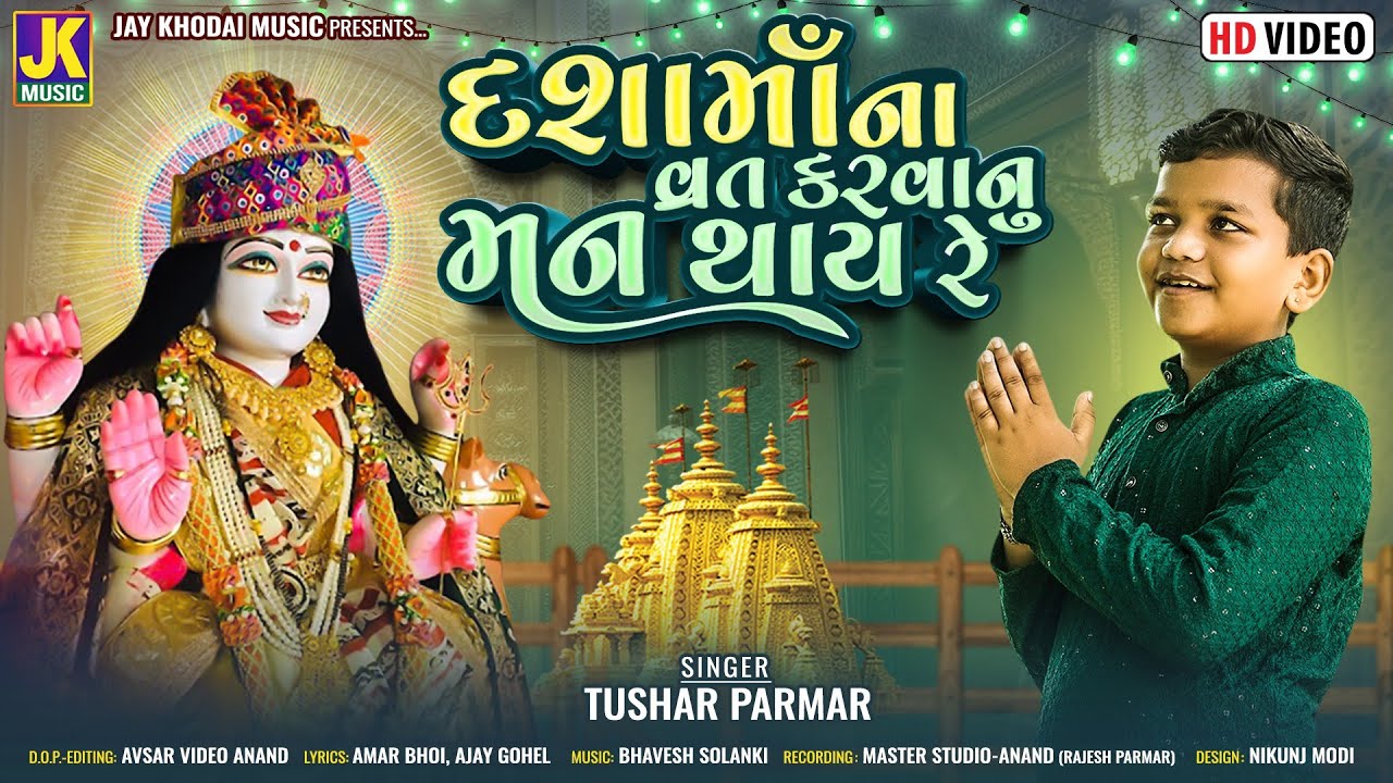 Dashama Nu Vart Karvanu Man Thay Re // Singer Tushar Parmar HD Video ...