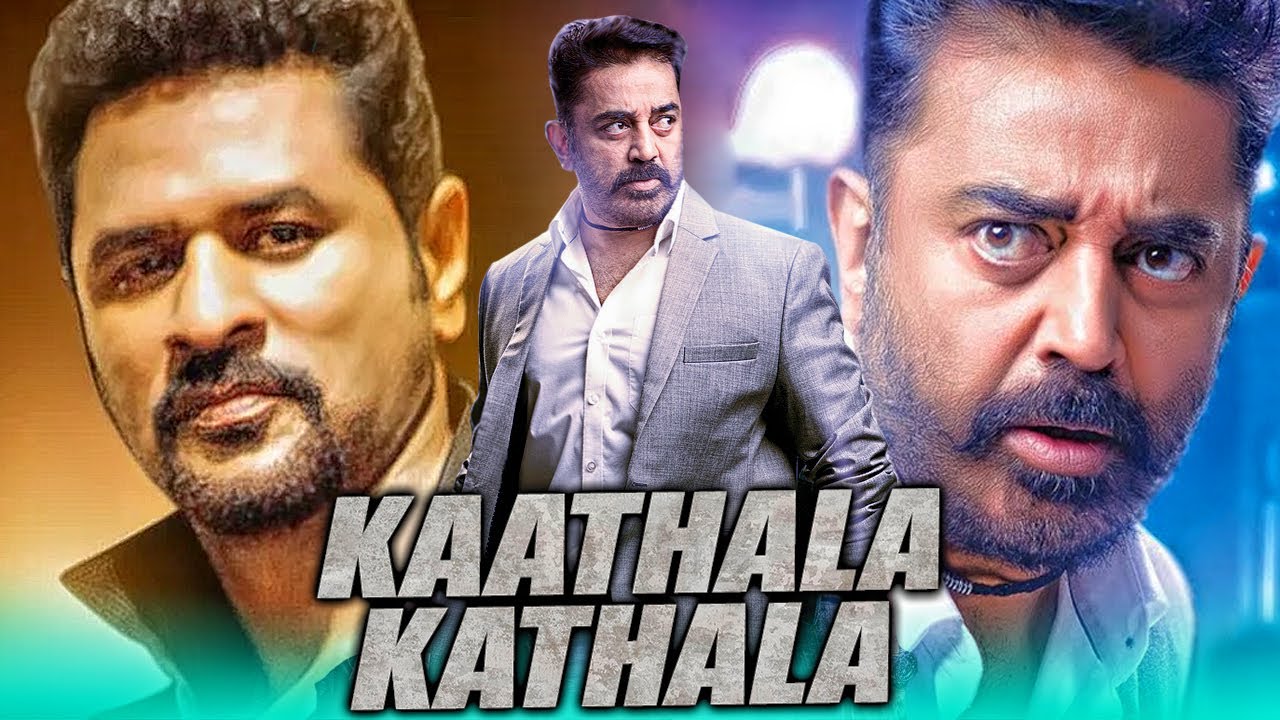 Kaathala Kathala - कमल हासन और प्रभु देवा की तमिल रोमांटिक कॉमेडी डब्ड ...
