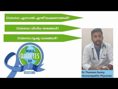 World Diabetes Day|Nov14|Awareness Video|Dr. Thomson Sunny - YouTube
