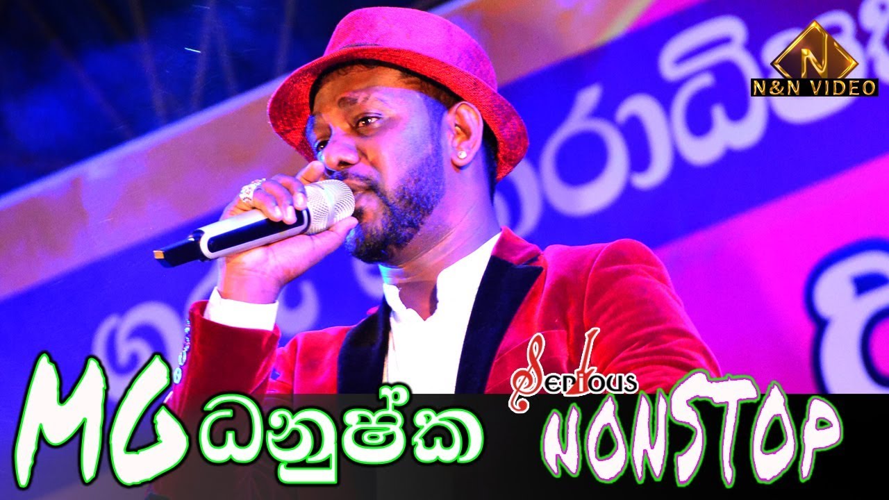 MG ධනුෂ්ක NONSTOPS සීරියස් සමග | MG Dhanushka NONSTOP With Serious ...
