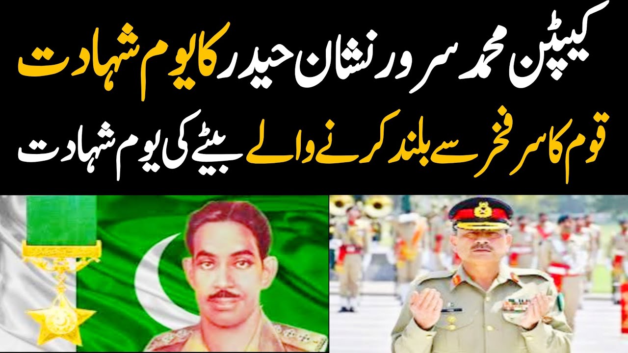 Captain Muhammad Sarwar's Martyrdom Anniversary | Pak Army | Nishan ...