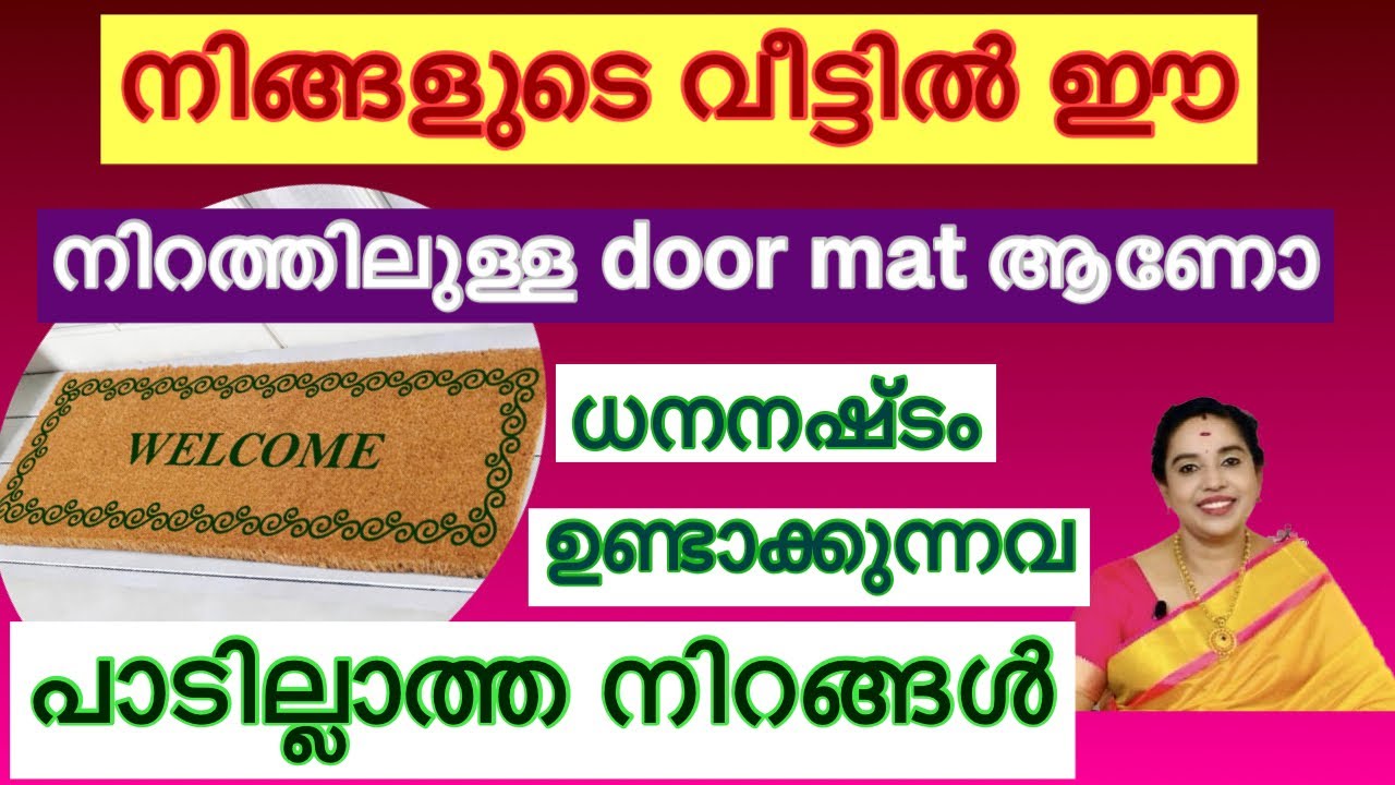 Don't use these types of doormats in your home - YouTube
