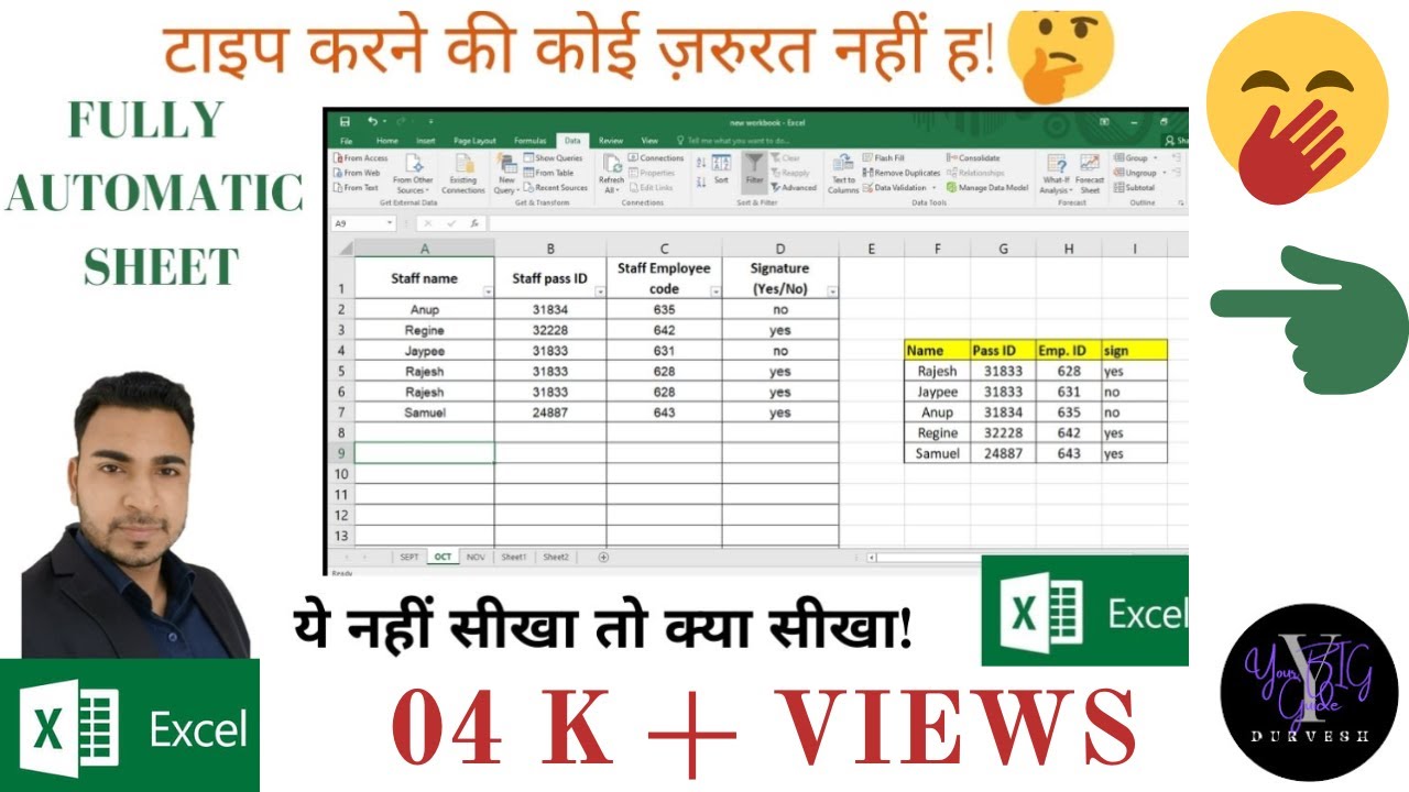 how to create automatic sheet in excel in Hindi. टाइपिंग करना ज़रूरी ...