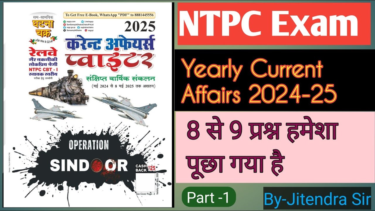 NTPC Yearly Current Affairs 2024-25 || RRB NTPC CURRENT AFFAIRS 2025 || #ntpc #ghatnachakra2025 ...