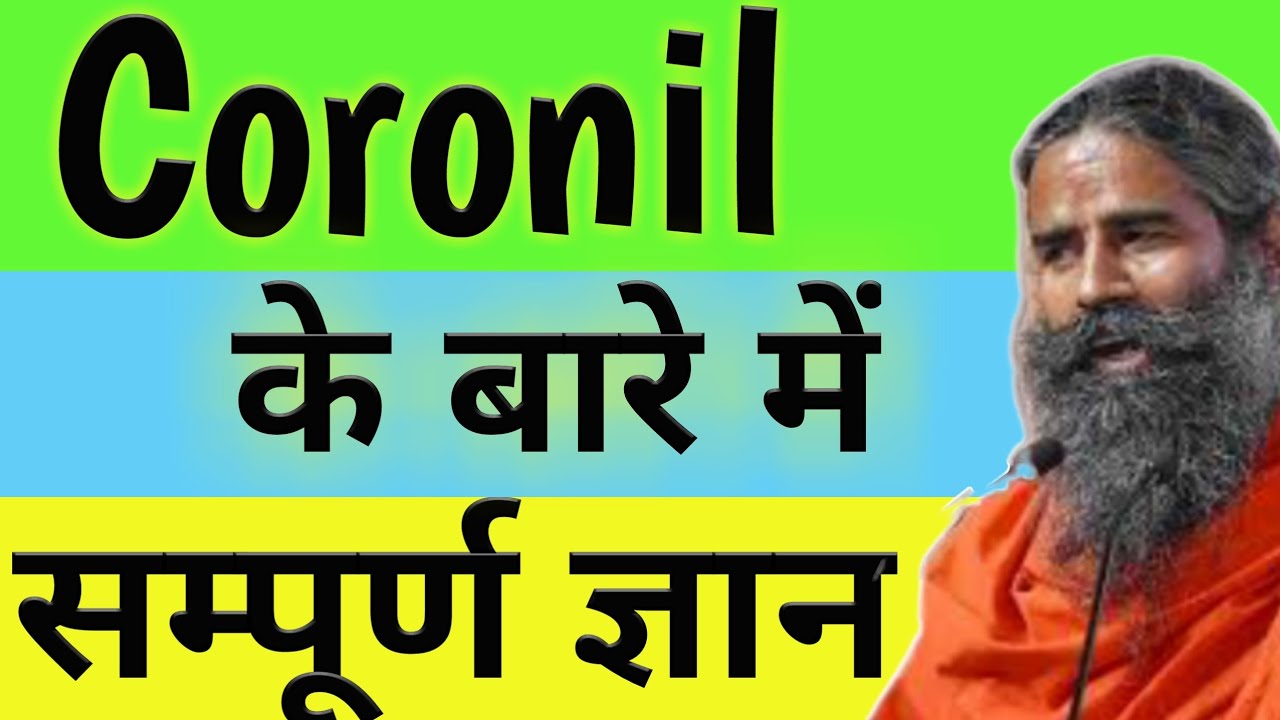 Coronil | All About Coronil | Coronil by RamDev | Corona Vaccine by ...