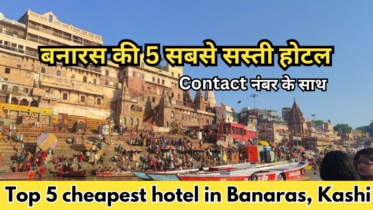 Top 5 Cheapest Hotel In Banaras, Kashi | Best Hotel | Kashi hotel ...