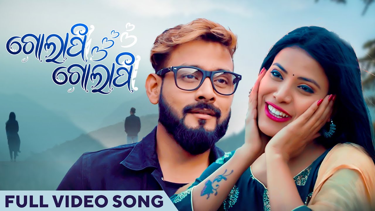 ଗୋଲାପି ଗୋଲାପି | Golapi Golapi | Full Video Song | Sandeep | Arpita | Harihar | Lilly | Amara ...