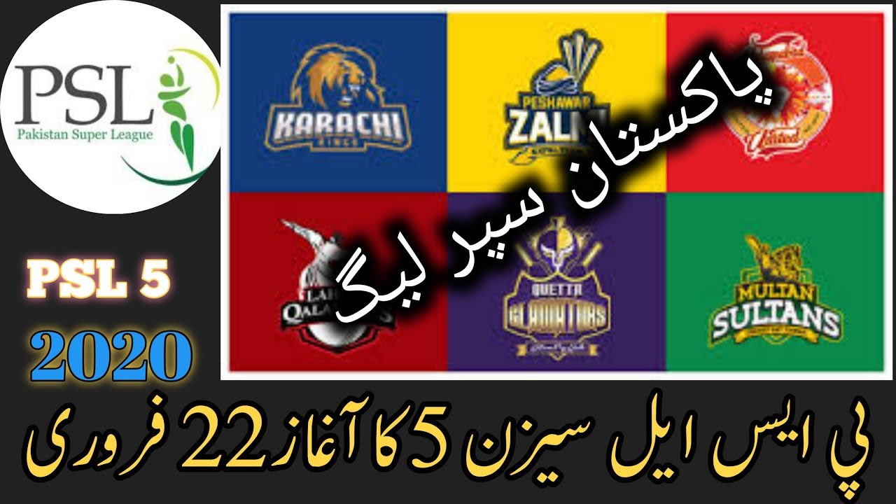 Pakistan Super League Season Five | PSL All Squads | Complete Schedule ...