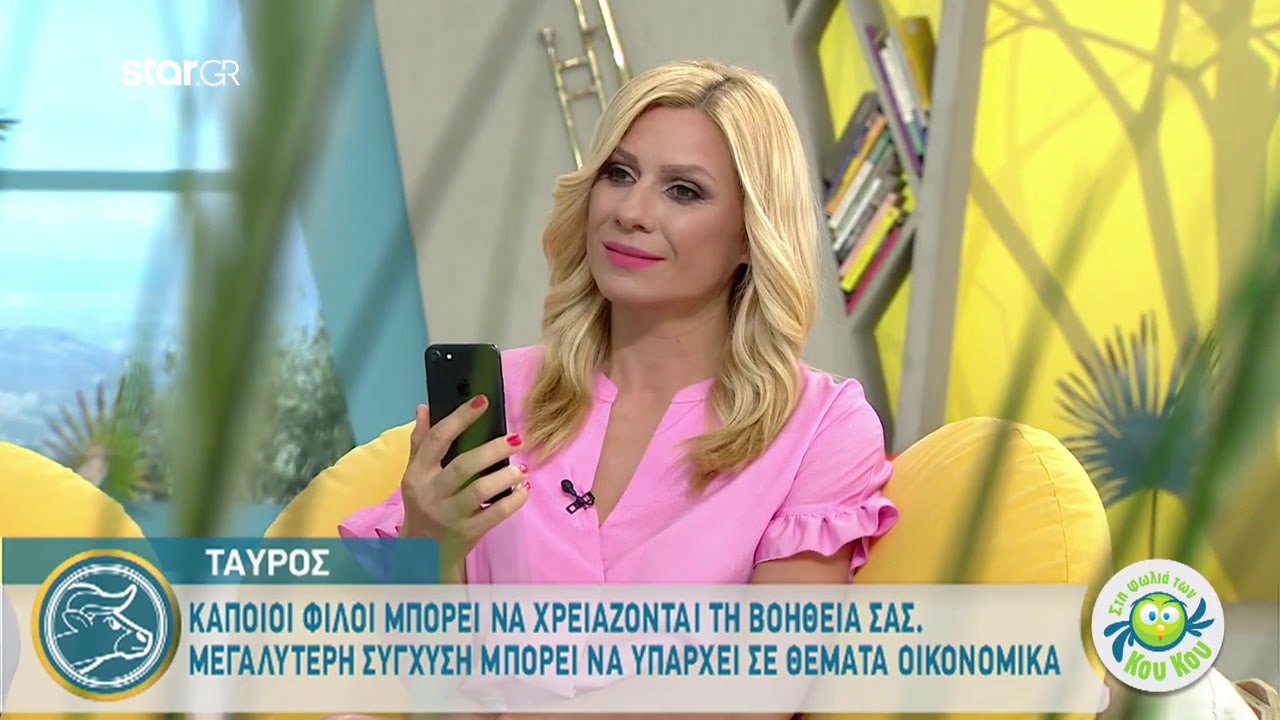Ταύρος: «Μεγαλύτερη σύγχυση σε οικονομικά θέματα» - YouTube