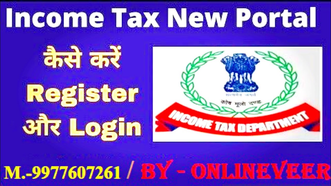 How to register on new income tax portal | income tax account kaise ...
