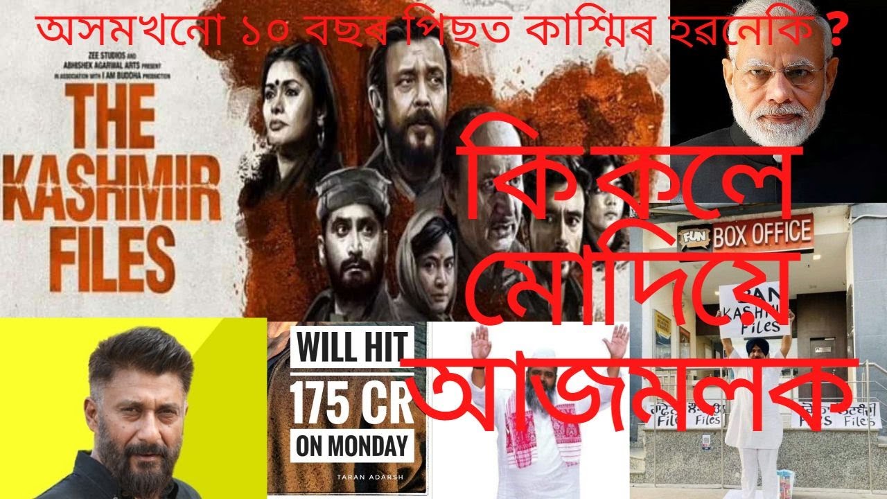 THE KASHMIR FILES । What Happened 19 january 1990 in Kashmir । What say ...