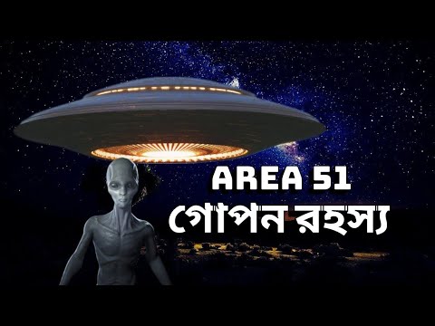 Area 51 রহস্য ! Mystery of Area 51! World's Most Secret Place !UFO And ...