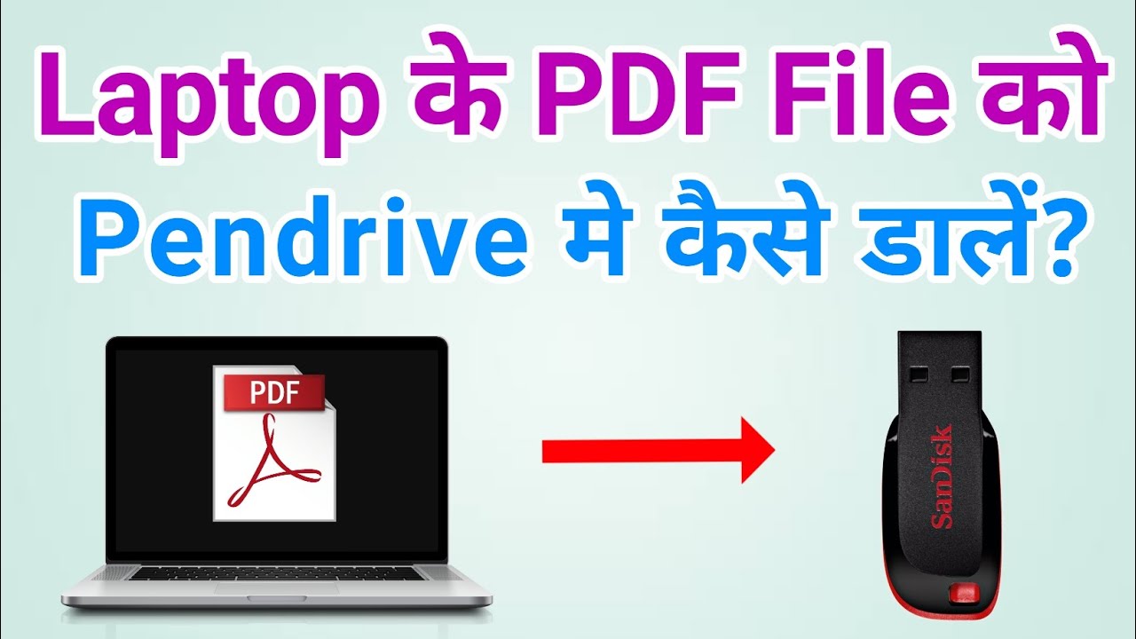 Laptop Se Pdf Pendrive Me Kaise Dale How To Transfer Pdf From Laptop laptop-se-pdf-pendrive-me-kaise-dale-how-to-transfer-pdf-from-laptop