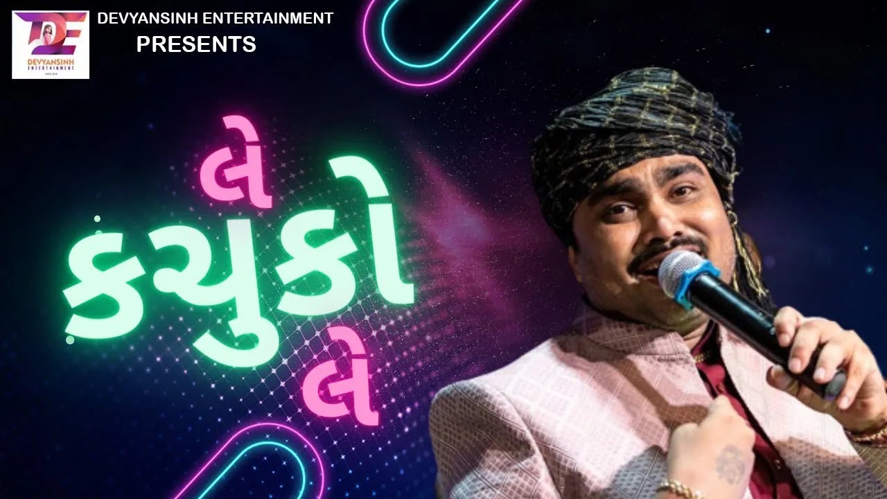 le kachuko le | લે કચુકો લે | Jignesh Kaviraj Superhit Song 2023 ...