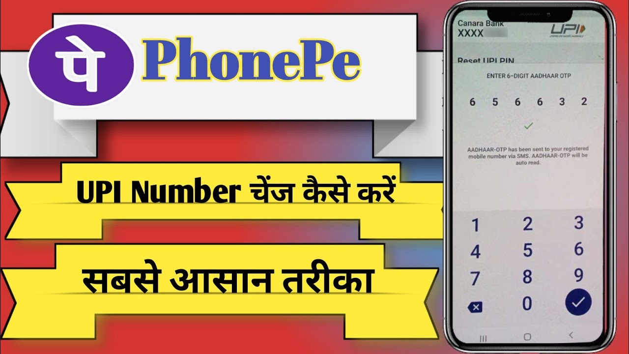 Phone Pe ka UPI Number कैसे चेंज करें।। How to change phone pe UPI ...