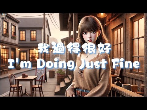 I'm Doing Just Fine》 Letting Go: For the One I Love~🎶【動態歌詞Lyrics】 - YouTube