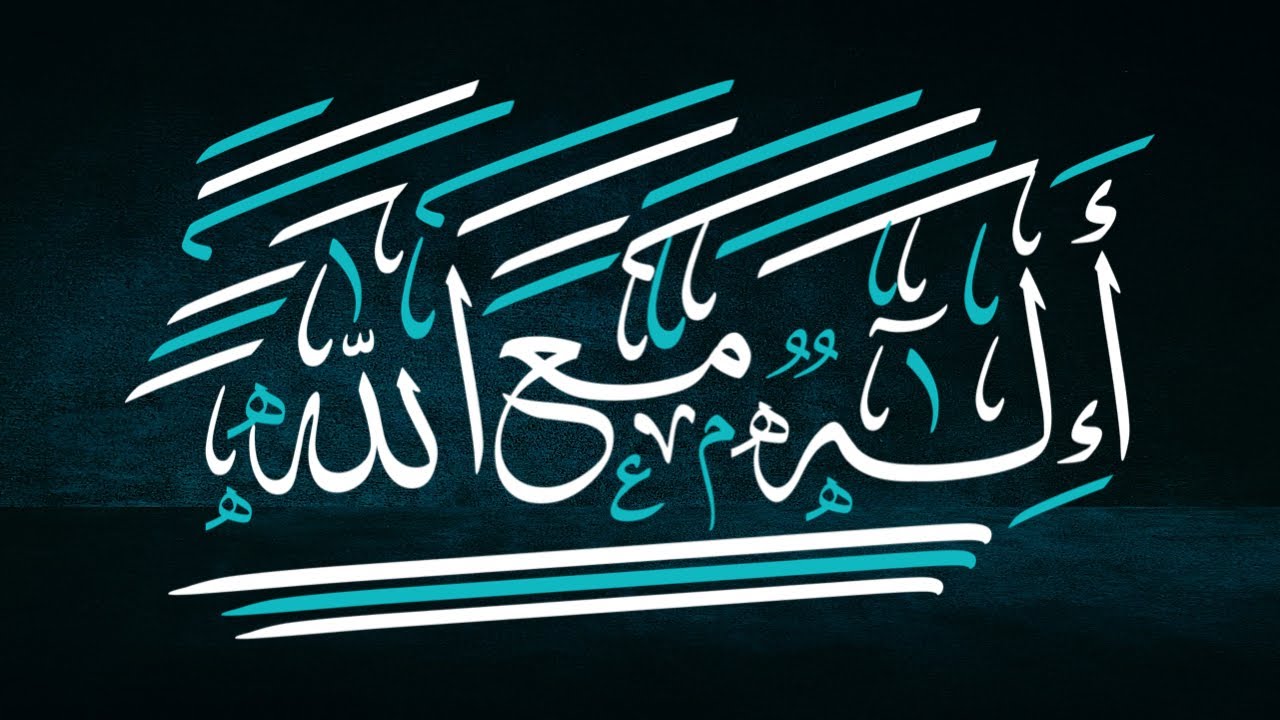 قل الحمدلله وسلام على عباده الذين اصطفى تلاوة القارىء شاكر العصيمي