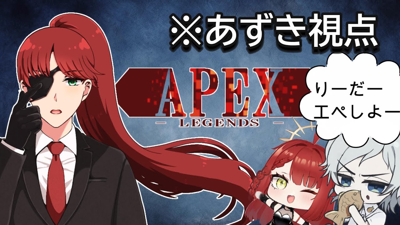 【APEXランク】ポケモン以外もやろうじゃないか【こらぼ】 - YouTube