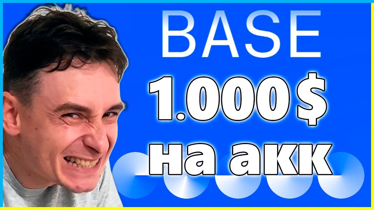 🤑 BASE Mainnet Ретродроп 100% Честные РАСХОДЫ НА АККАУНТ 🔥 Мультиаккаунты 💲 Как Получить Дроп ...