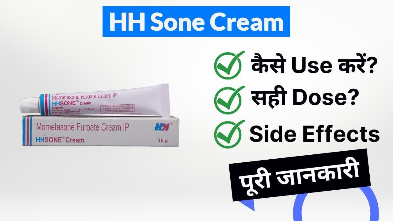 HH Sone Cream Uses in Hindi | Side Effects | Dose - YouTube
