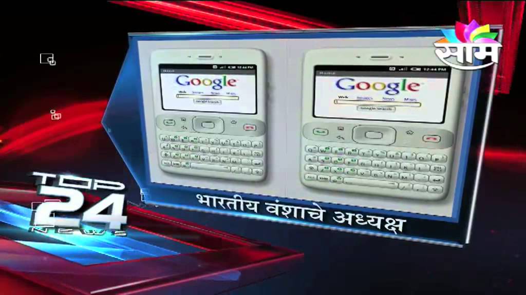 TOP 24 News Stories By Saam TV Marathi. - YouTube