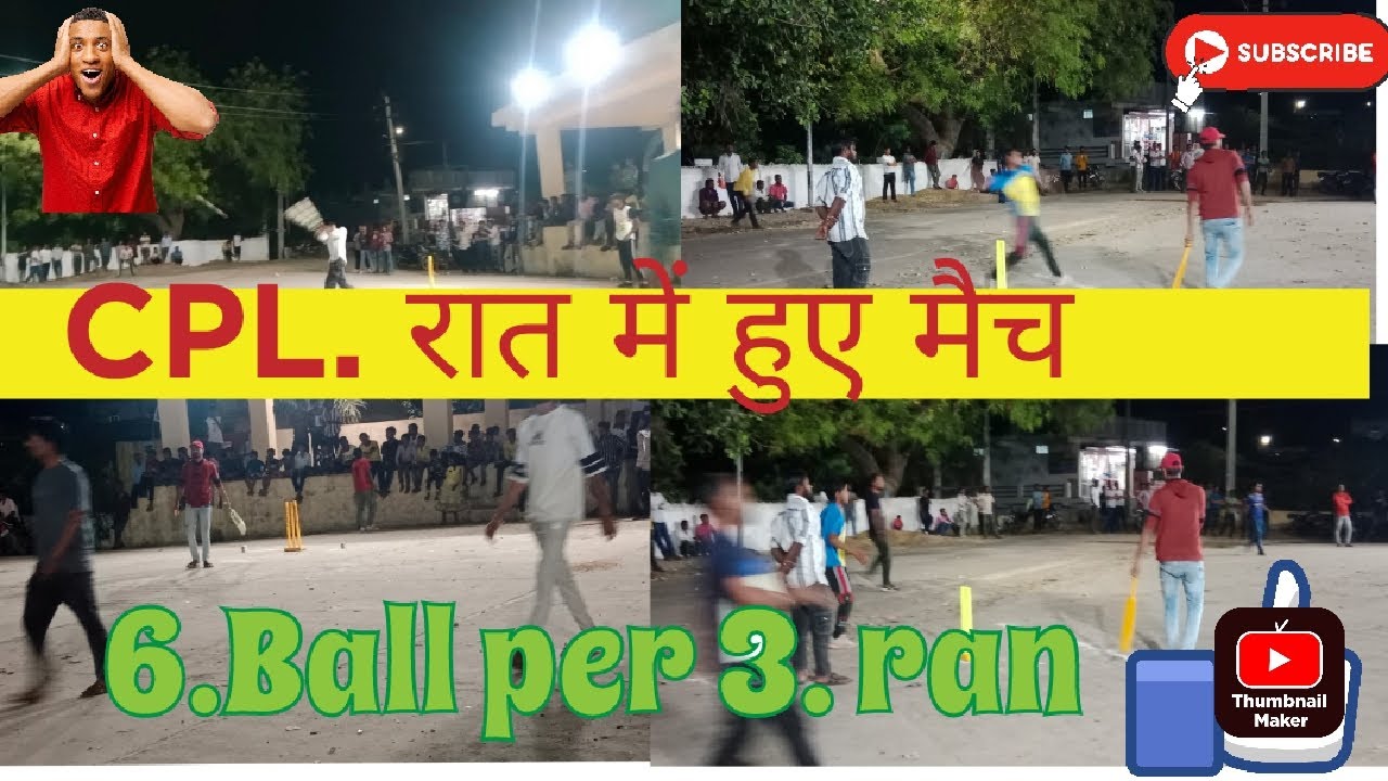 CPL ||नाइट में हुएइ मैच #6 Ball per 3 ran bahut hi😄 jabardast match #crickets #cricket #मैच 🏏👈 ...