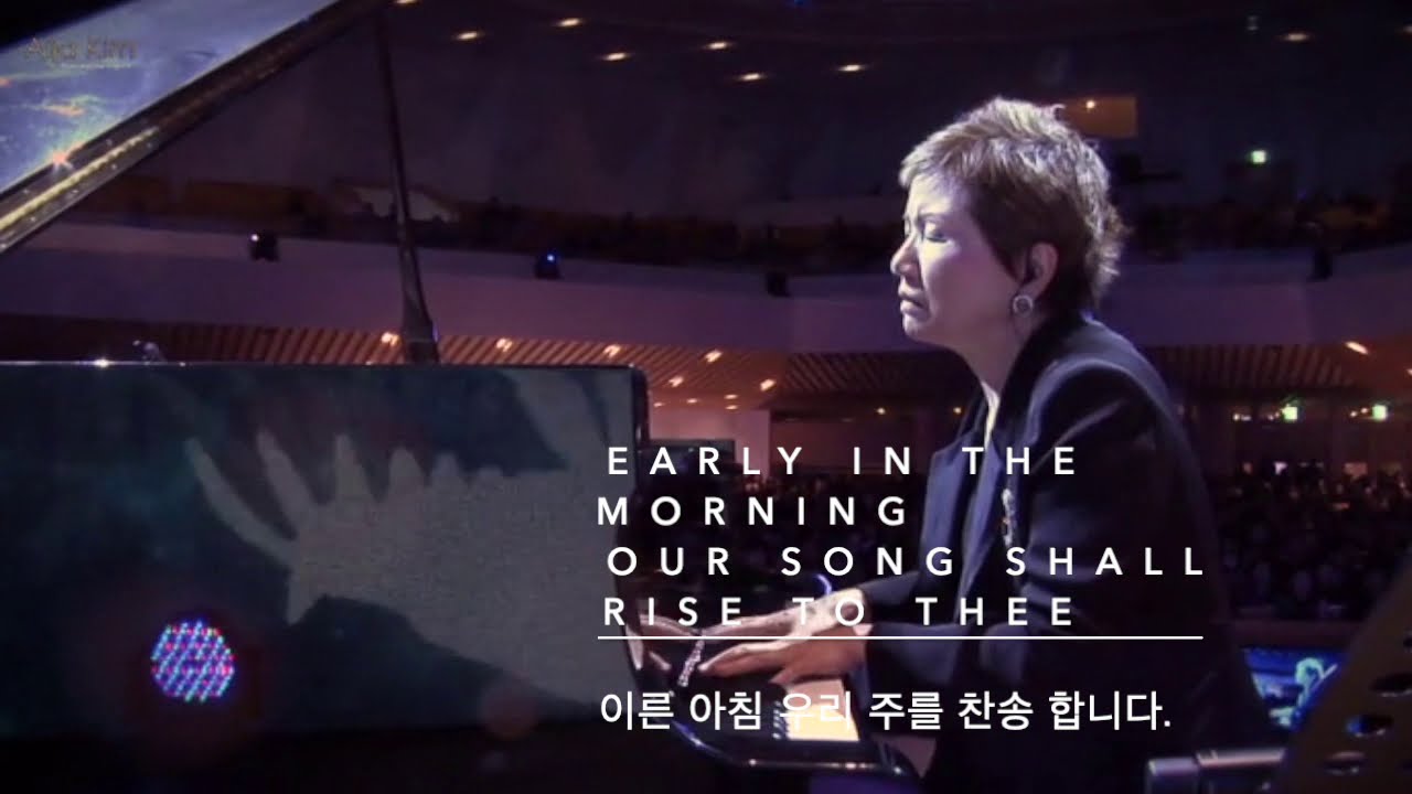Holy, Holy, Holy : Aija Kim, Pianist | 거룩, 거룩, 거룩 : 김 애자, 피아니스트 - YouTube