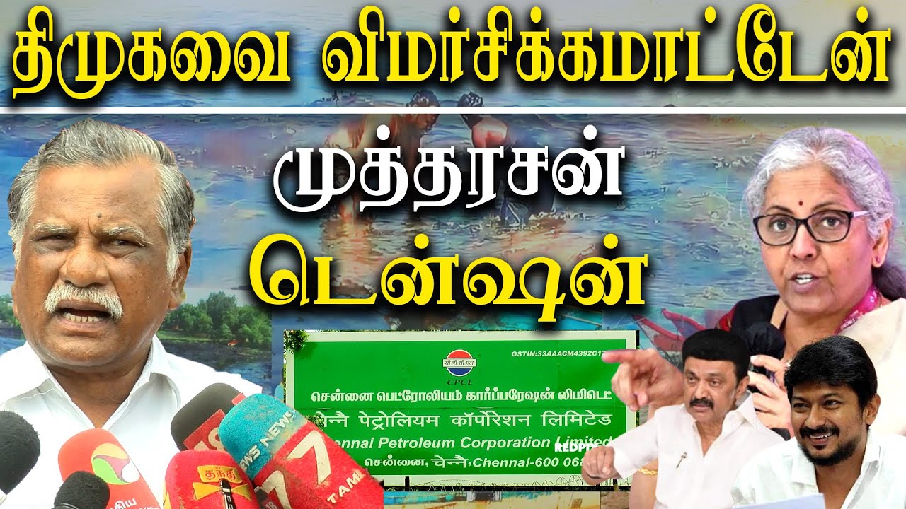 Ennore oil spill - CPI R Muththarasan takes on bjp Nirmala Sitharaman ...