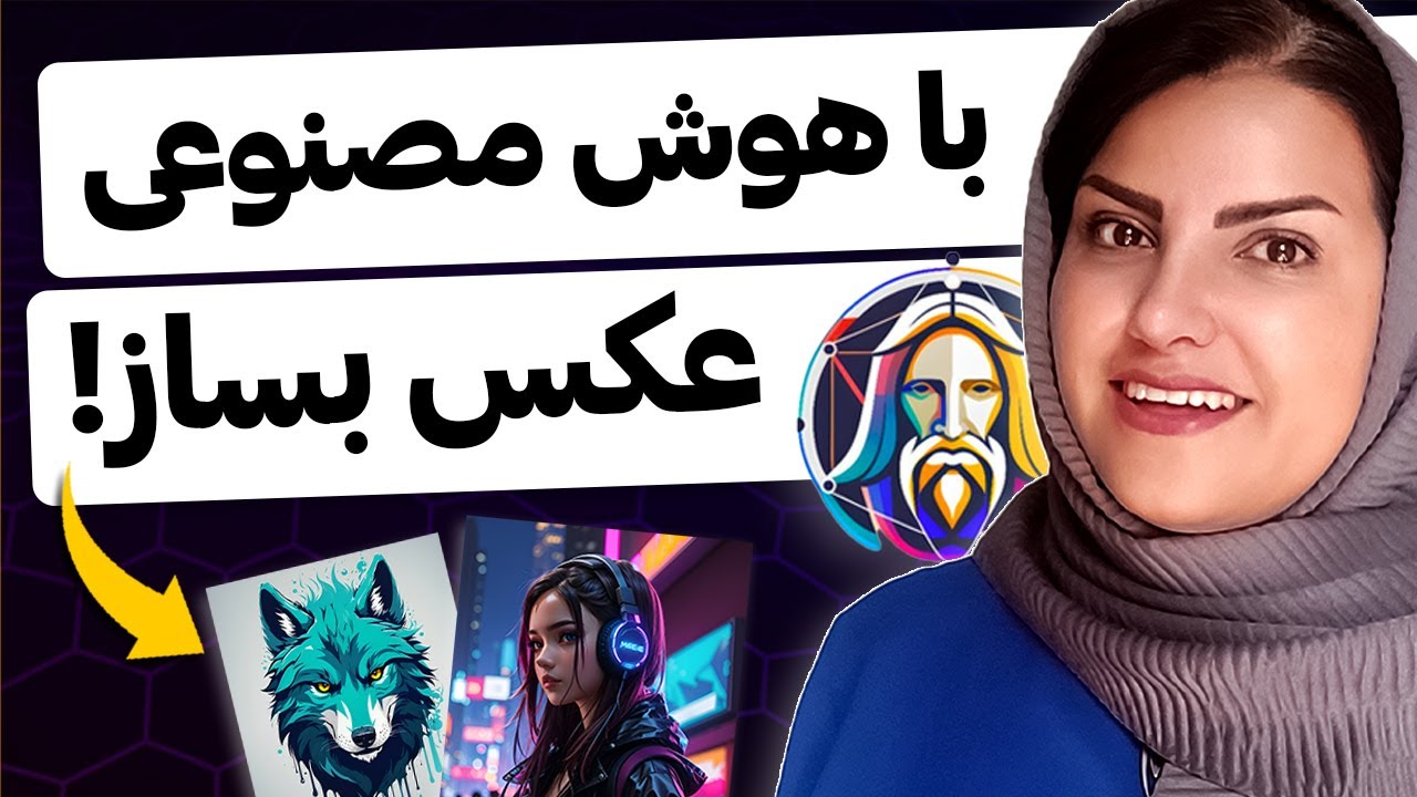 ساخت عکس با هوش مصنوعی تبدیل متن به عکس با هوش مصنوعی Youtube