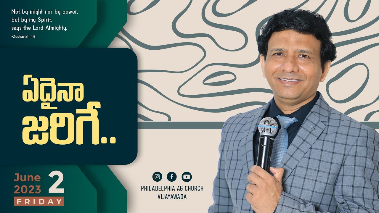 ఏదైనా జరిగే..Full Message || 02-06-2023 Fri || Rev. Charles P Jacob ...