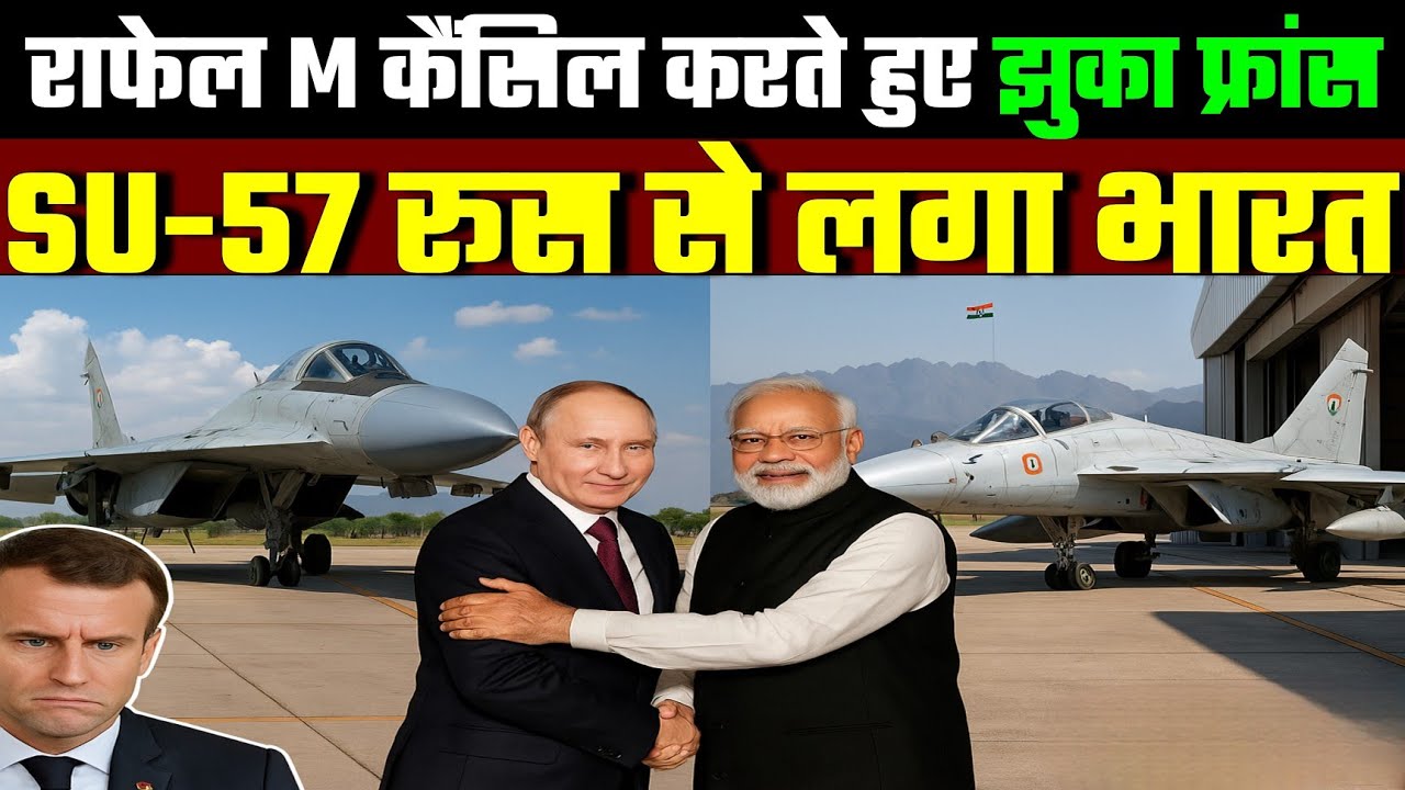 SU-57 आते ही, france की आई अकल ठिकाने | Source code देने को तैयार | Tejas Kaveri - YouTube