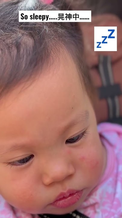 Sleepy baby face可愛寶寶愛睏了 #cutebaby 🥰🥰 - YouTube