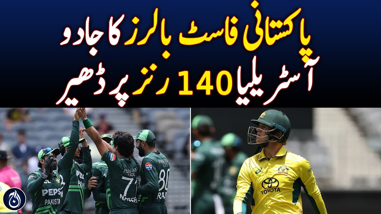 Pakistan fast bowlers bowl out Australia for 140 runs - Aaj News ...