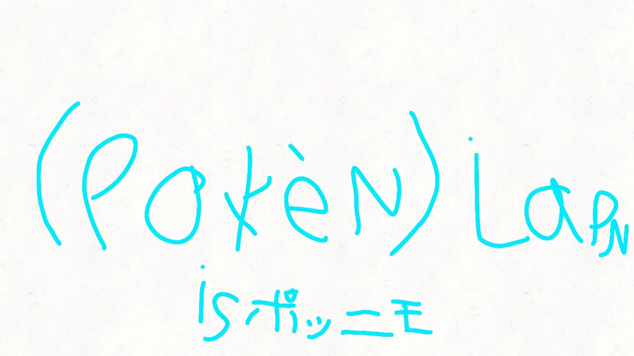 Pokén official trailer(eng) - YouTube