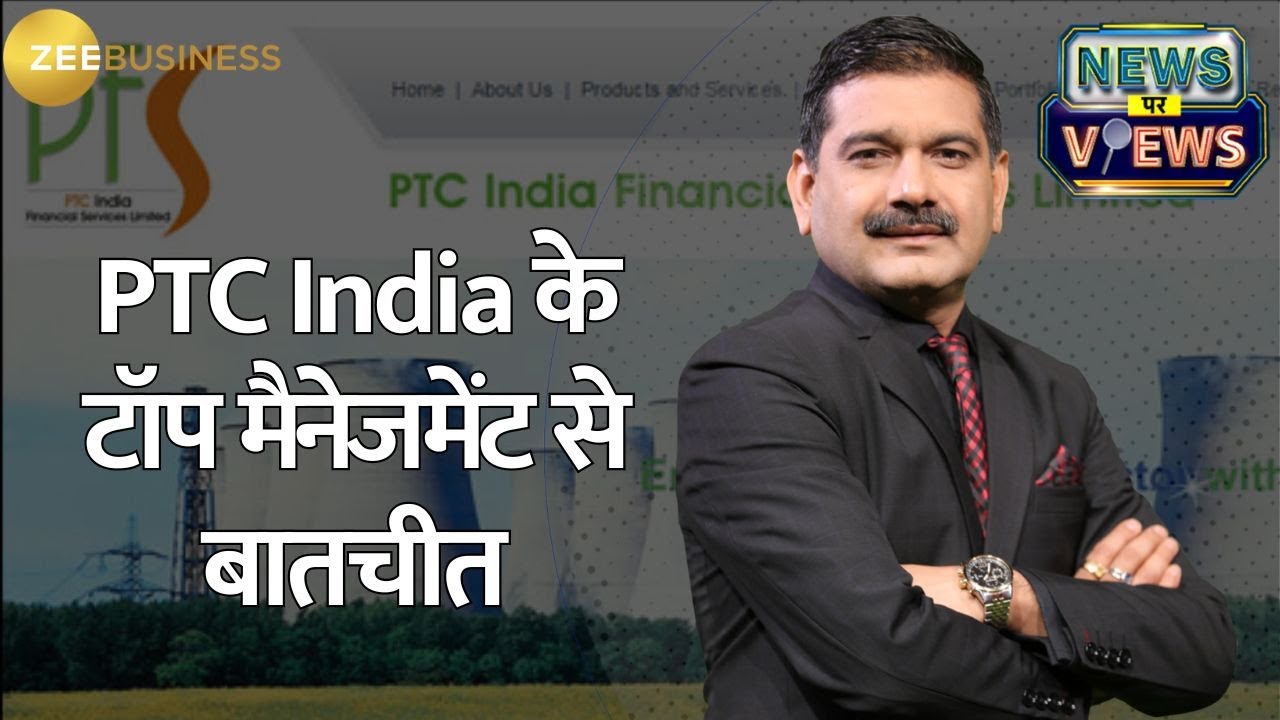PTC India's Profit Soars to ₹135.2 Crore! Discover the Margin Support ...