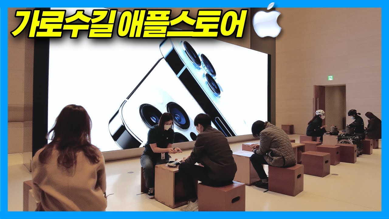 [4K] Playground for Apple Fanboys: Garosu-gil Apple Store, Sinsa-dong ...
