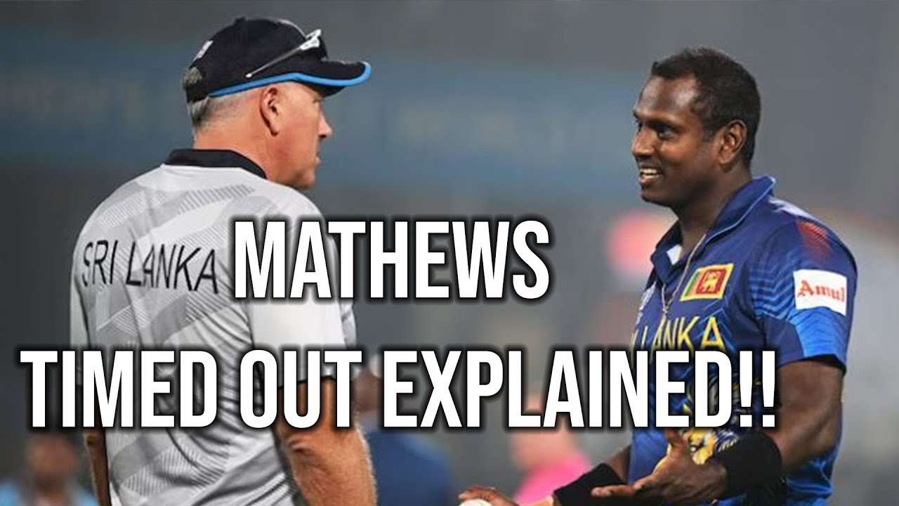 ANGELO MATTHEWS TIMED OUT DISMISSAL EXPLAINED! - YouTube
