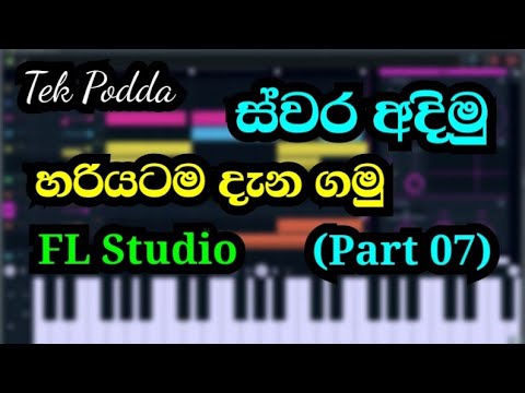 Let's make music - FL Studio Sinhala Tutorial (Part 07) | Tek Podda - YouTube