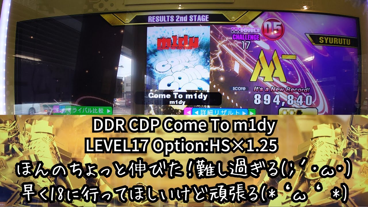 【DDR】CDP Come To m1dy - YouTube