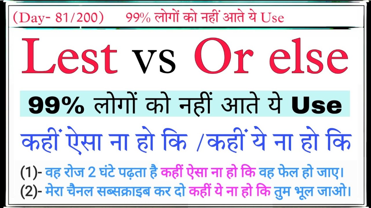 Lest vs Or else | Use of Lest & Or else | Use of Lest | Use of Or else ...