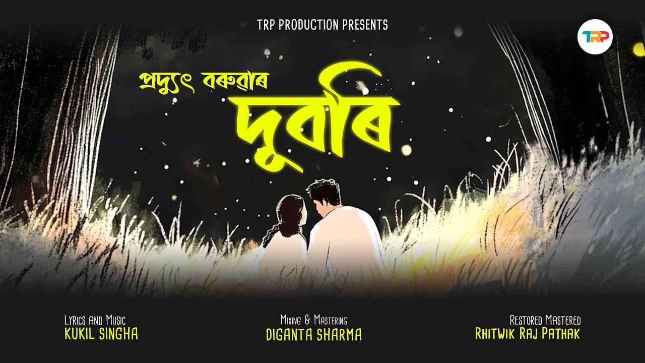 Dubori I Pradyut Baruah I Kukil Singha I Diganta Sharma I Rhitwik Raj Pathak - YouTube