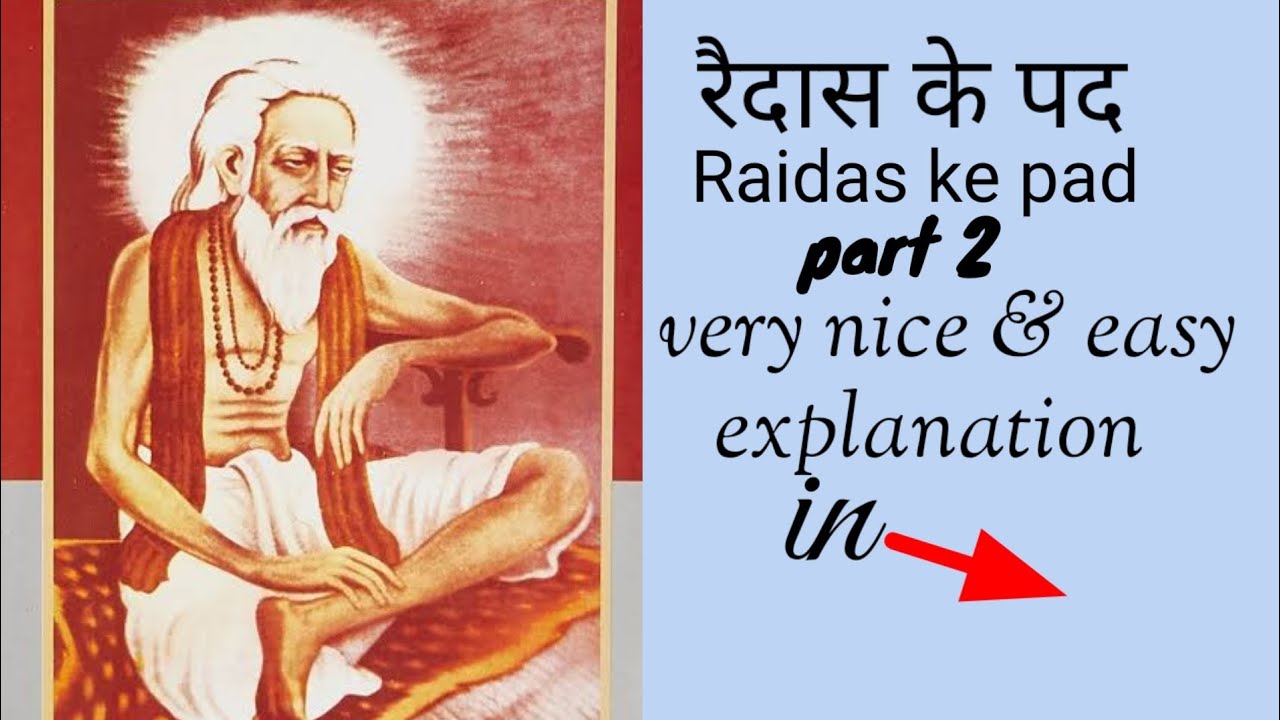 Raidas ke Pad। class 9। Hindi B। Ncert/ cbse। hindi hai hum - YouTube