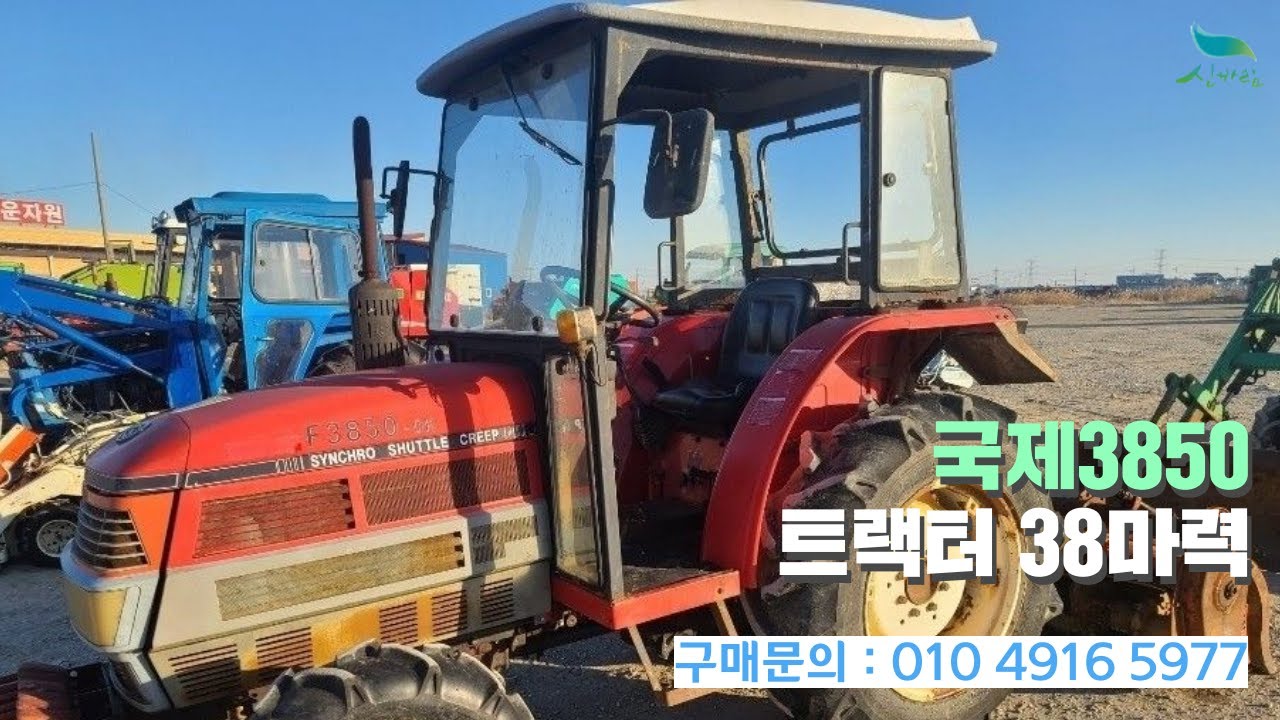 신바람 중고농기계밴드 서진eng 회원님 국제3850트랙터 38마력 판매 중고트랙터 중고농기계 경운기 관리기 스키로더 굴삭기