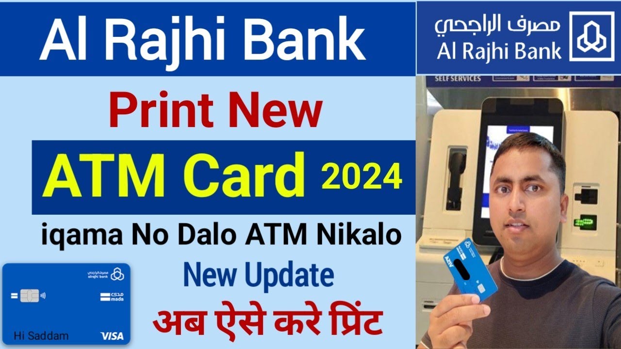 Al Rajhi ATM Print kaise kare | How to Print Al Rajhi new ATM card 2024 ...