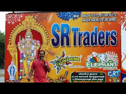 SR Traders Crackers Shop Tour & Review 2023| SR டிரேடர்ஸ் பட்டாசு கடை ...