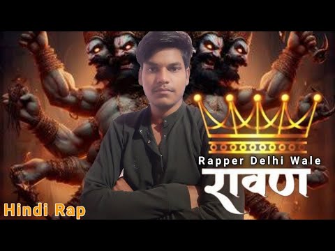 Mai Kalyug Ka Ravan Hu //Rapper Delhi Wale @AnkuHindu #rapperdelhiwale# ...