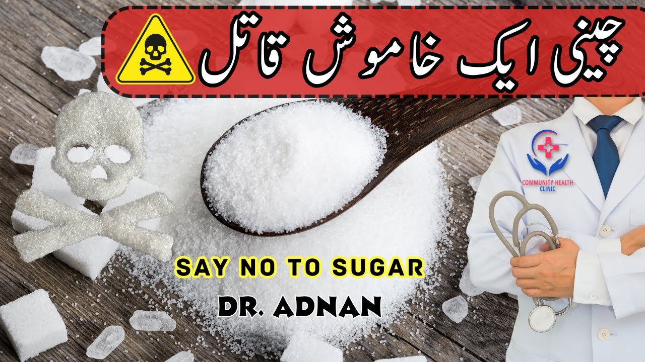 You May Never Eat SUGAR Again After Knowing This | Sugar ke Nuksan ...