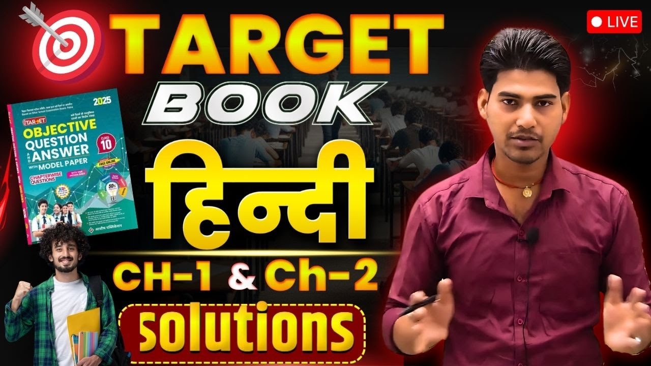 Class 10th Hindi | Objective | Chapter 1 & 2 | Class 10th Chapter 1 & 2 Vvi Objective 2025 - YouTube