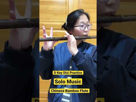 D Key Dizi Flute Practice Solo Music ,do you like this melody? #diziflute #dizi #chineseflutesong